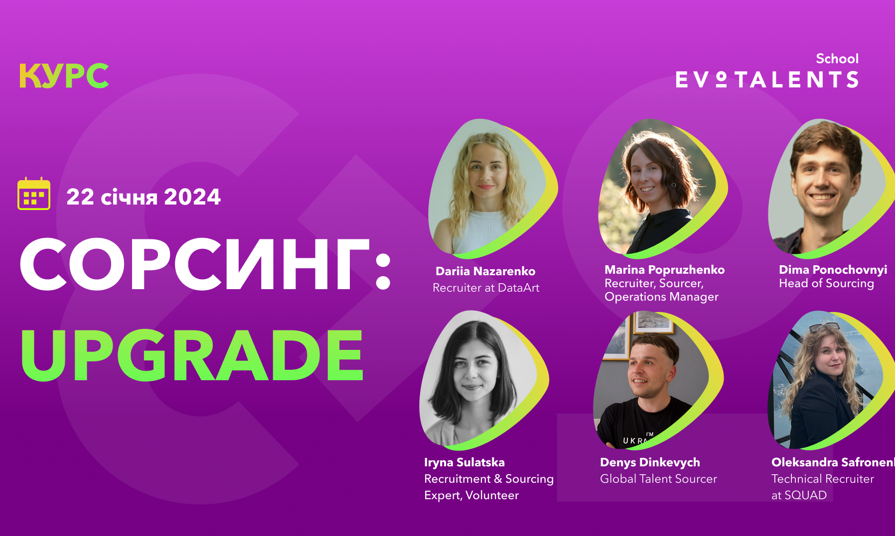 Сорсинг: Upgrade